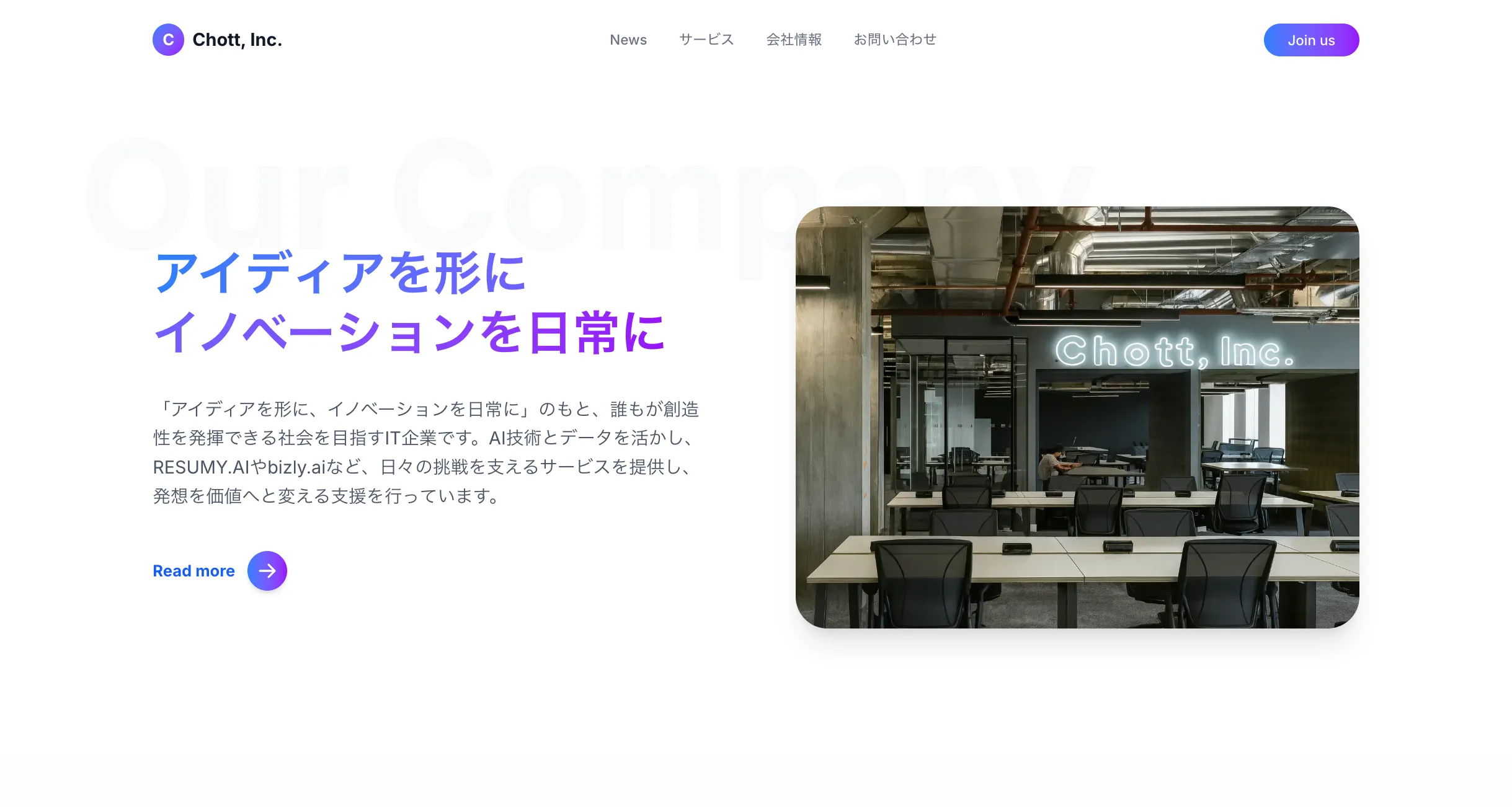 Chott, Inc. - アイディアを形に、イノベーションを日常に